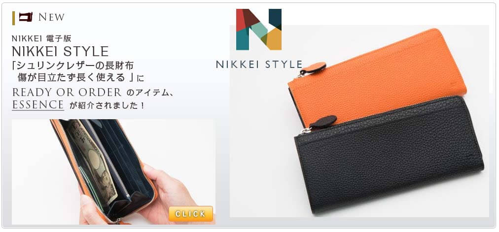 2018.1「NIKKEI電子版 NIKKEI STYLE」に紹介されました | READY OR ORDER